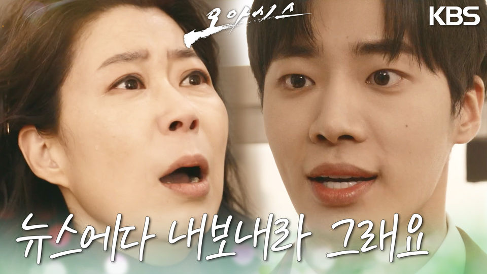 소희정의 부름에 찾아온 추영우? 무언가 말을 하려던 그녀에게 결국 폭발하고 마는데 | KBS 230424 방송 - KBS