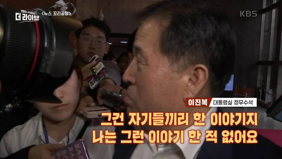 공천 개입 의혹, 해명으로 일단락? | KBS 230502 방송 - KBS