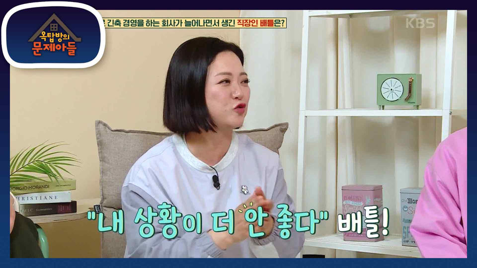 직장 환경의 웃픈 현실을 배틀 게임으로 승화시킨 이것은? ‘직장인 거지 배틀’ | KBS 230503 방송 - KBS