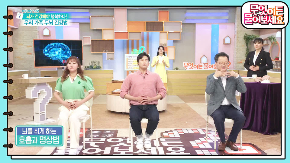 뇌가 행복을 지킨다! 우리 가족 두뇌 건강법 | KBS 230505 방송 - KBS