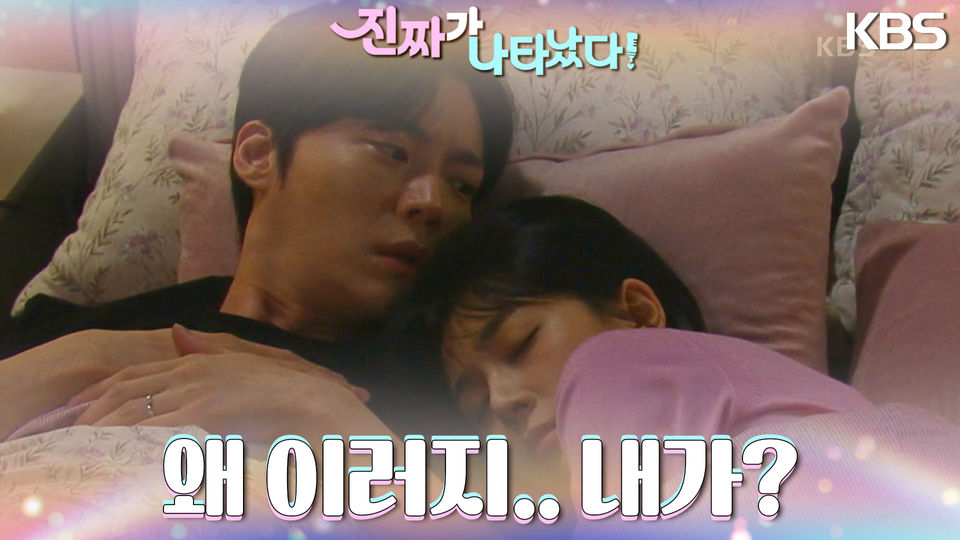 [두근엔딩] ＂왜 이러지.. 내가?＂ 백진희에게 뛰는💕 심장을 눈치챈 안재현?😏 | KBS 230520 방송 - KBS