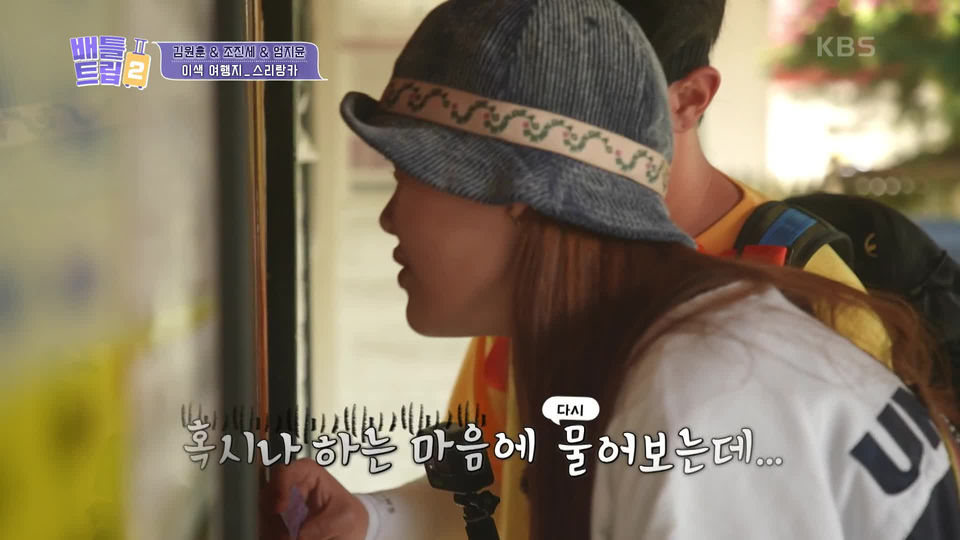 또 다른 이색 여행지! 스리랑카에서 보내는 여행~ 세명의 고군분투! | KBS 230520 방송 - KBS