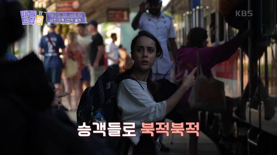이동 수단이...없다? 또 다시 3시간을 이동해야 해변 숙소에 도착! | KBS 230520 방송 - KBS