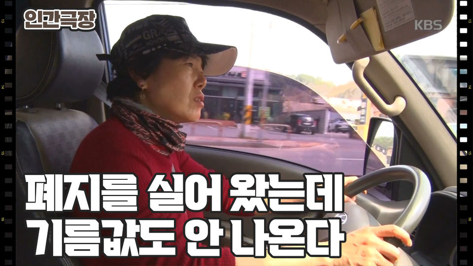 [엄마는 보물상] (3/15) [인간극장/Screening Humanity] | KBS 230522 방송 - KBS