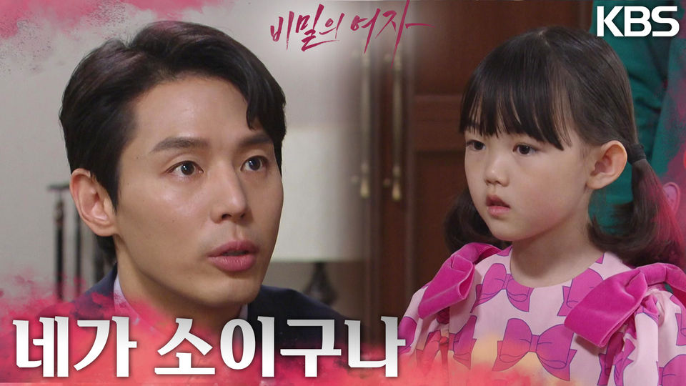 점점 이상한 태도를 보이는 가짜소이, 그리고 눈치 챈 이선호? | KBS 230522 방송 - KBS