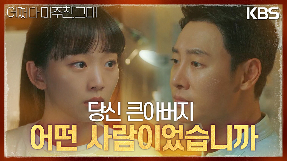 이 수많은 단서들 중에...단 한개도 없는 백유섭의 단서? 새로운 살인 사건의 용의자 | KBS 230522 방송 - KBS