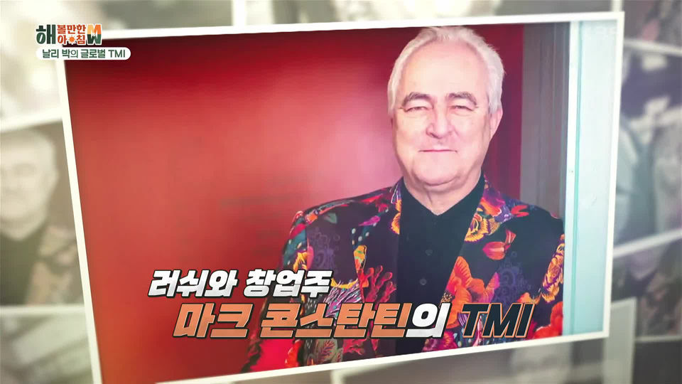 [날리 박의 글로벌 TMI] 환경과 성장, 두 마리 토끼를 잡다 ‘러쉬’ | KBS 230524 방송 - KBS