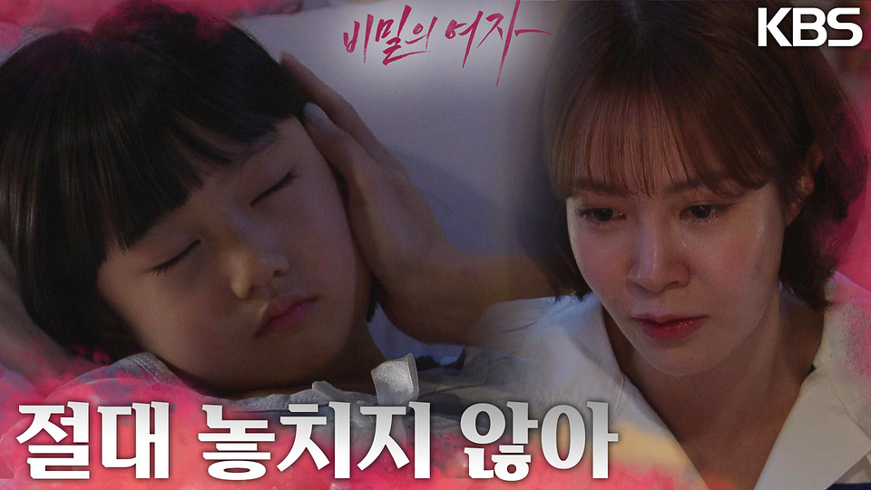 하늘이..아니 소이와 함께 행복한 시간을 보내는 최윤영! | KBS 230531 방송 - KBS