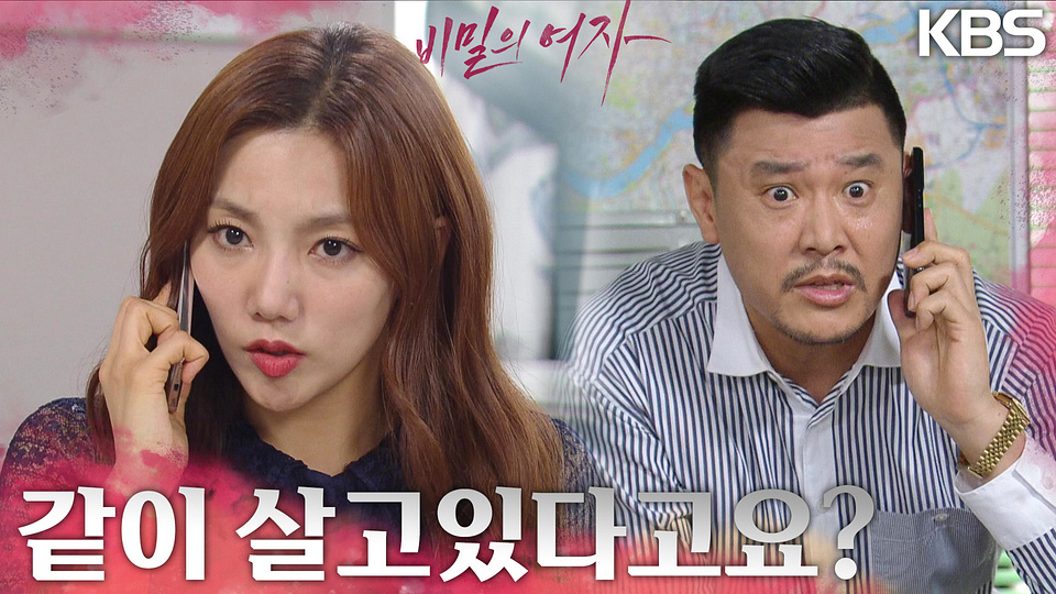 ＂서태양 집이였습니다＂이선호와 최윤영의 사는 곳이 같다는걸 알아채다! | KBS 230531 방송 - KBS