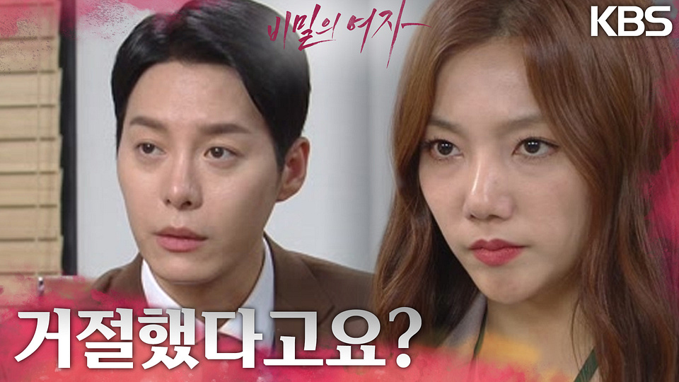 스케일 UP! YJ그룹을 삼키려는 이채영의 새로운 계략에 쉽게 넘어가지 않는 한기웅? | KBS 230602 방송 - KBS