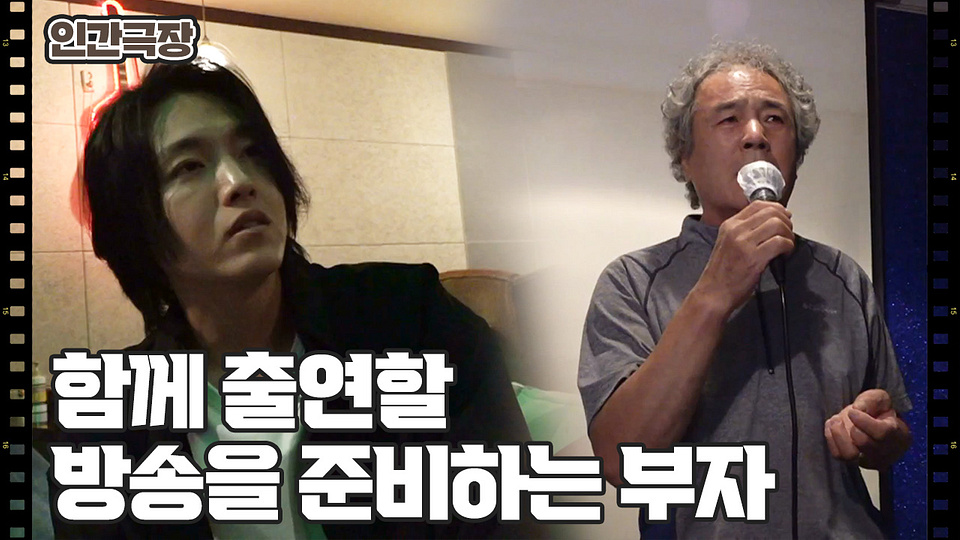 [아버지가 돌아오셨다] (9/15) [인간극장/Screening Humanity] | KBS 230607 방송 - KBS