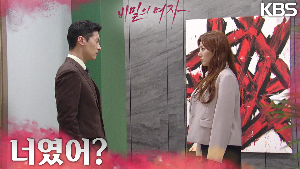 ＂다음은 네 차례야＂이은형의 계획으로 벼랑 끝에 몰린 한기웅! | KBS 230613 방송 - KBS