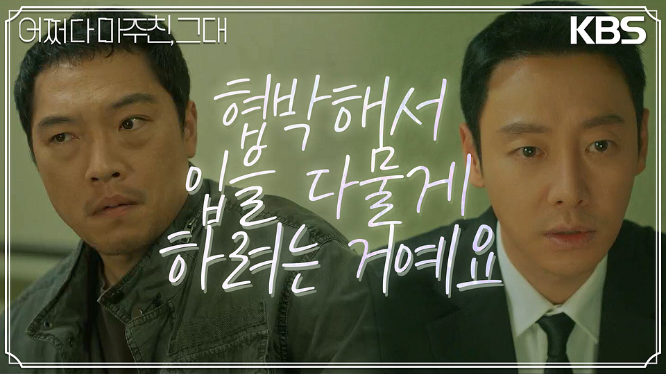 이제는 대놓고 협박하는 범인, 그리고 경찰의 축소 수사! | KBS 230613 방송 - KBS