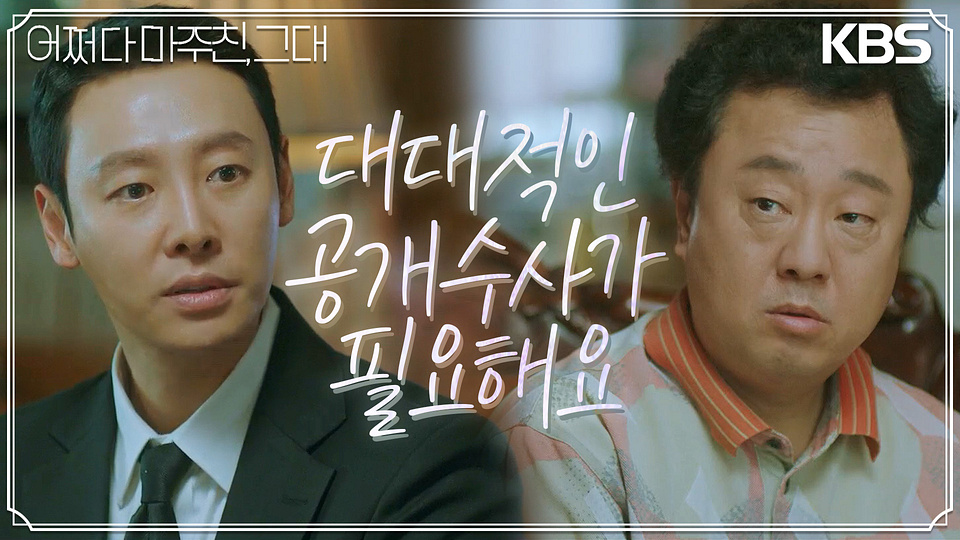 범인에게 협박까지 받았음에도 조치가 없는 경찰! 뉴스로 공론화를 노리다 | KBS 230613 방송 - KBS