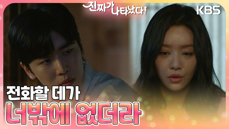 정의제밖에 기댈 곳이 없는 차주영.. ＂너밖에 없더라＂ | KBS 230617 방송 - KBS