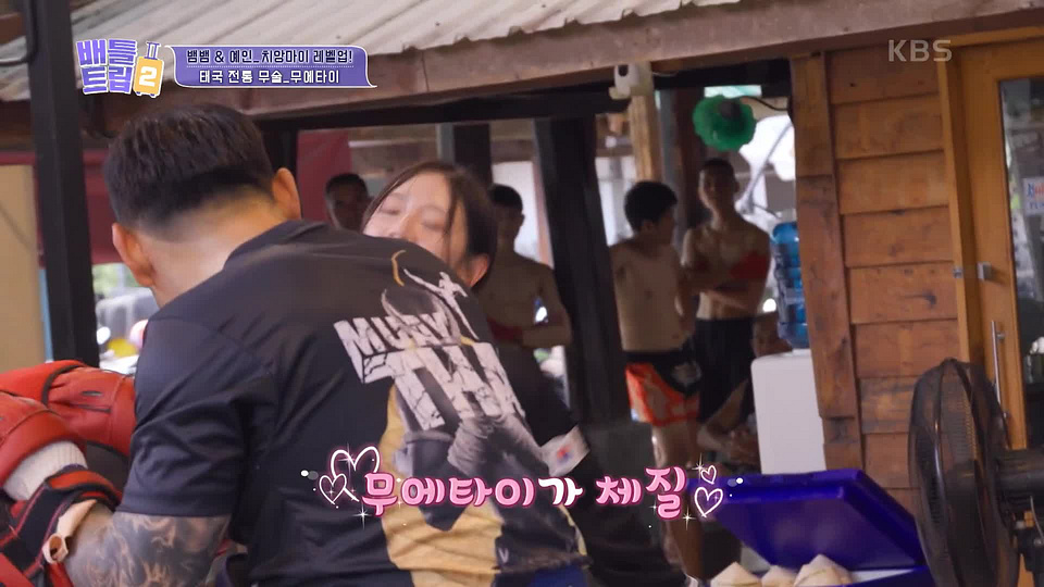 태국 전통 무술 배우기? 예인의 파워는 과연.. | KBS 230617 방송 - KBS