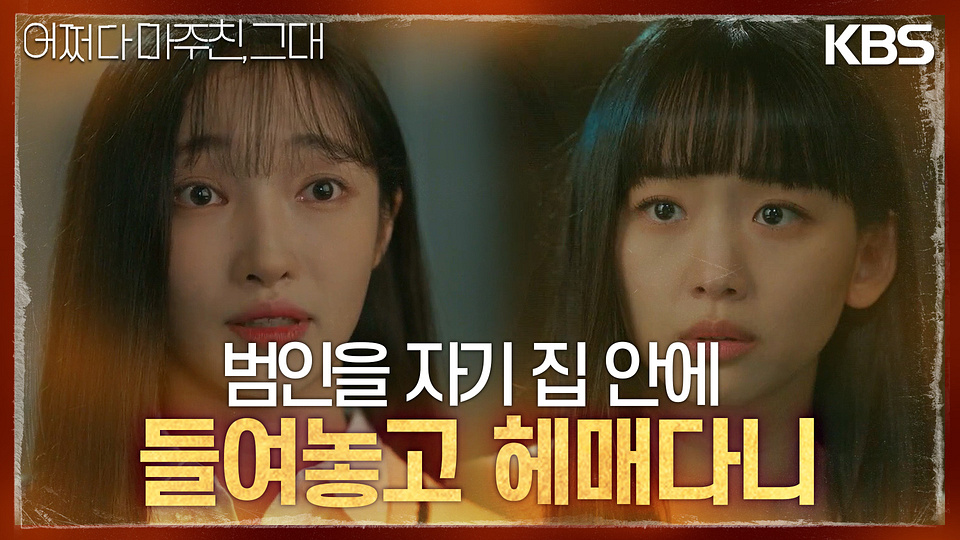 ＂다른 사람이 있더라＂진짜 범인은 따로있다는걸 알려주는 지혜원 | KBS 230619 방송 - KBS