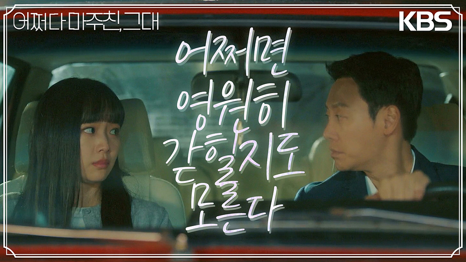 [위기엔딩]드디어 돌아가는 2021년! 정상 작동하는 타임머신? 그러나.... | KBS 230619 방송 - KBS