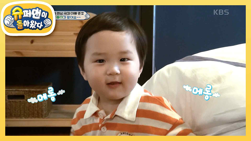 [김준호네] 오랜만에 만난 엄마 보고 폭풍 개인기에 이어 말문까지 터진 은우?! | KBS 230620 방송 - KBS