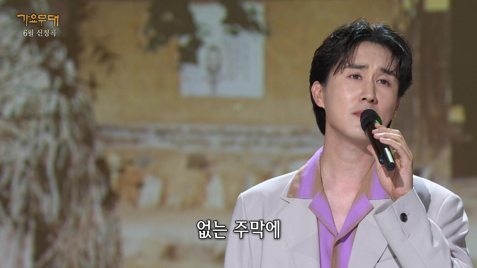 신유 - 번지 없는 주막 | KBS 230626 방송 - KBS