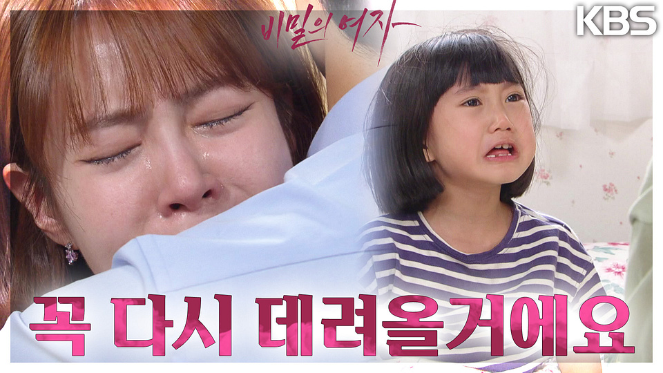 최윤영의 오열과 위로하는 이선호, 그리고 오열하는 하늘이 | KBS 230627 방송 - KBS