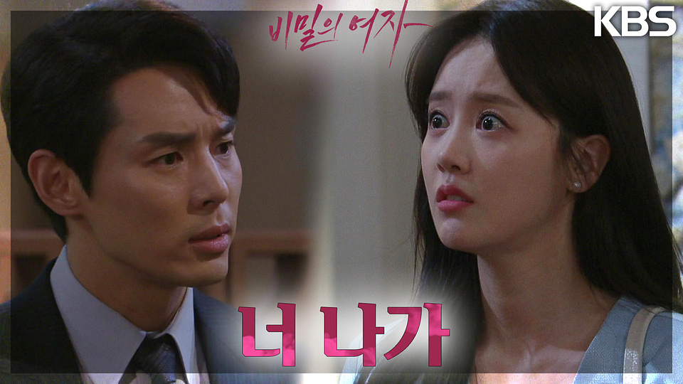 하늘이를 위험에 빠트린 신고은! 분노한 사람들에게 한 소리 듣는데... | KBS 230629 방송 - KBS