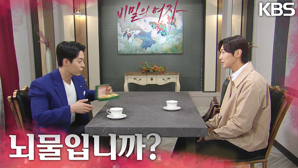 뇌물 수수 기사를 쓴 기자에게 또 다시 뇌물을 건네는 한기웅의 추태 | KBS 230629 방송 - KBS