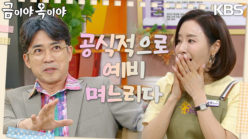 ＂잔디를 공략해＂ 반민정에게 서준영과 잘 되게 밀어주겠다는 최재원 | KBS 230629 방송 - KBS