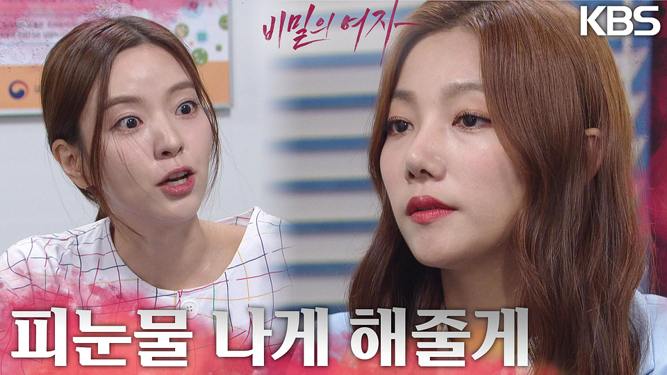 임혁을 만나겠다고 한 현정을 직접 가둬버린 이채영! 동생의 복수를 위해... | KBS 230717 방송 - KBS