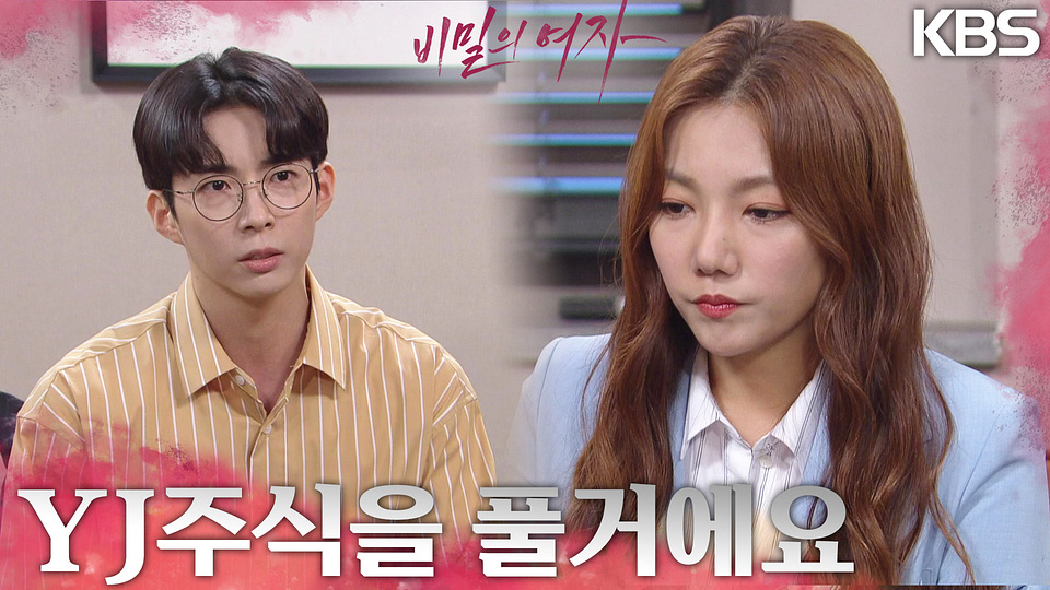 임혁의 신변에 문제가 있다는 소문이 돌게 된 주식 시장, 흔들린 주가 | KBS 230717 방송 - KBS