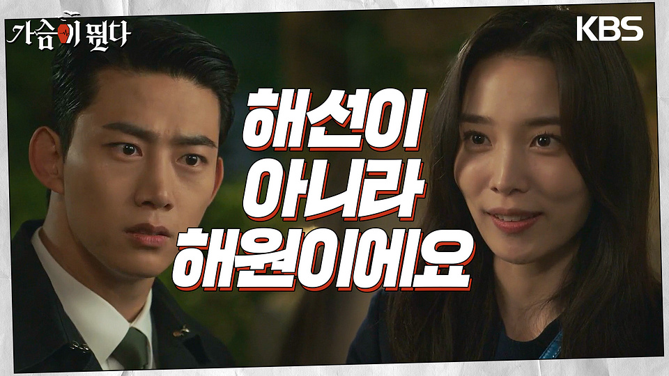 ＂우리 어디서 봤더라?＂드디어 찾은 해선?, 그러나 그녀는 이미 수백년 전 사람 | KBS 230717 방송 - KBS