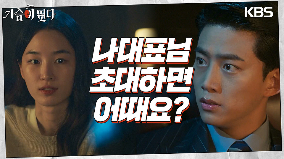 환생한 윤소희를 게스트 하우스에 초대하자! 해선에 대한 생각을 바로잡는 옥택연 | KBS 230717 방송 - KBS