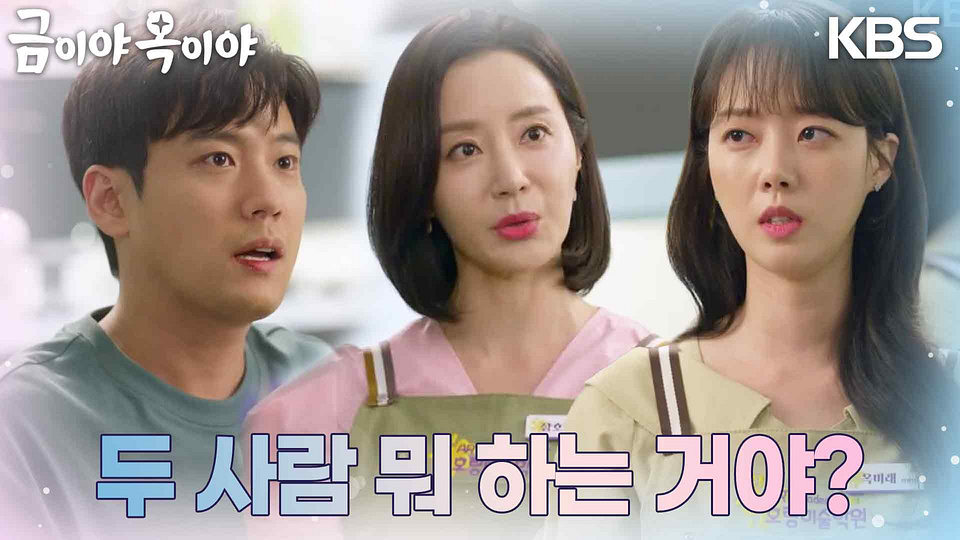 ＂지금 두 사람 뭐 하는 거야?＂반민정은 서준영과 윤다영에게 물어본다 | KBS 230720 방송 - KBS