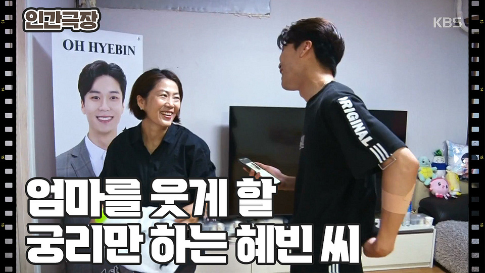 [혜빈 도령의 이중생활] (6/15) [인간극장/Screening Humanity] | KBS 230725 방송 - KBS