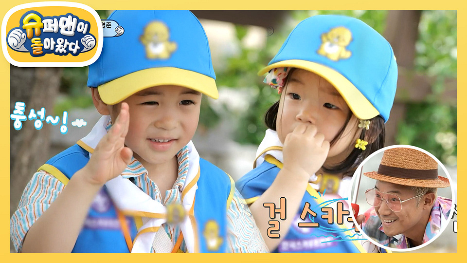 [강경준네] 정우의 ‘일일 오빠’ 체험! 쇼리 딸 이재와 첫 만남 | KBS 230725 방송 - KBS