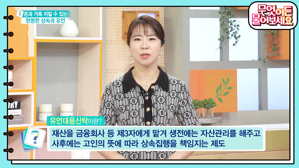 치매인 아버지가 작성한 유언장! 법적인 효력을 발휘할 수 있을까? | KBS 230809 방송 - KBS