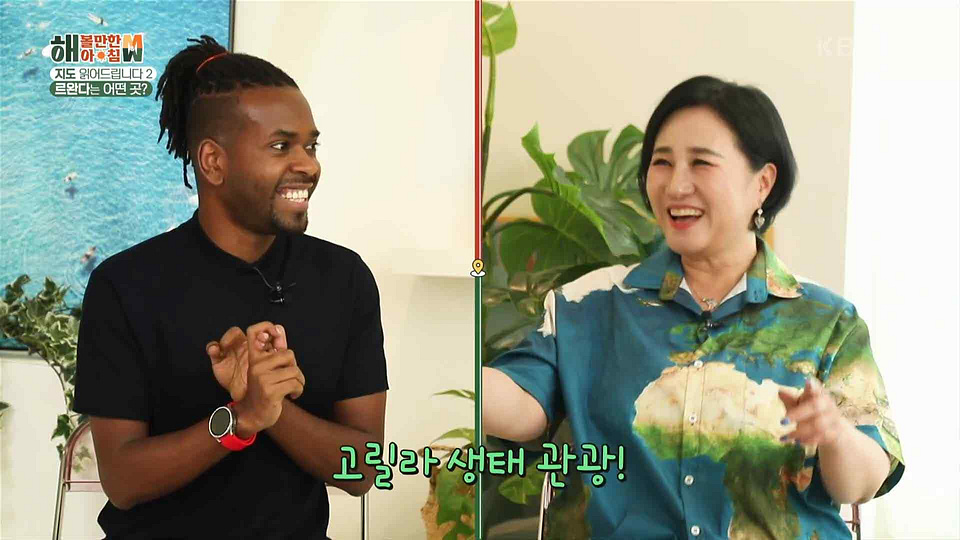 [지도 읽어 드립니다 2] 르완다의 새로운 시작 | KBS 230809 방송 - KBS