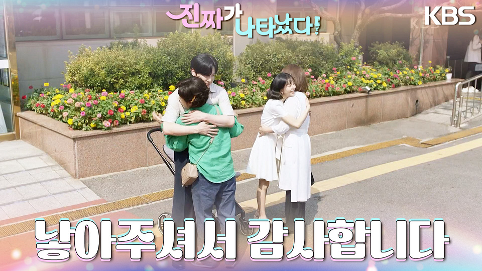 백진희와 안재현의 진짜 혼인신고 접수💌 ＂낳아주셔서 감사합니다＂ | KBS 230812 방송 - KBS