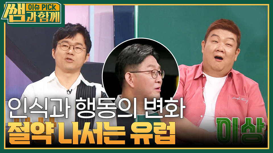 에너지 위기 2.0 최악의 시나리오는 | KBS 230813 방송 - KBS