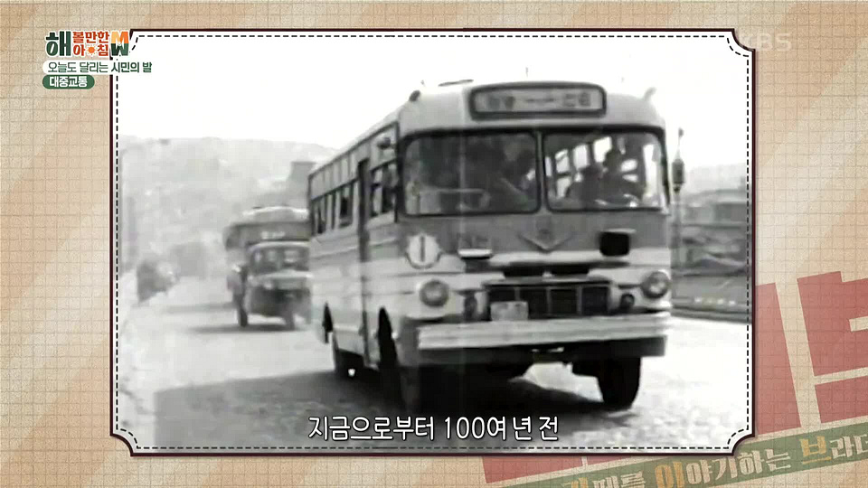 [해보라 라이브] 오늘도 달리는 시민의 발, 대중교통 | KBS 230814 방송 - KBS