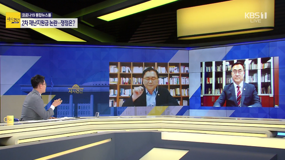 [519회] 사사건건 - KBS