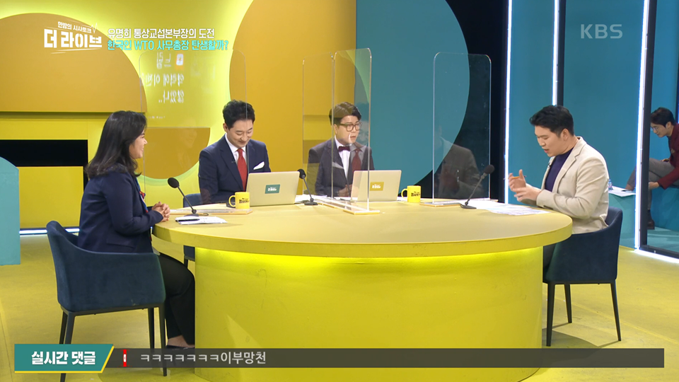 [196회] 더 라이브 - KBS