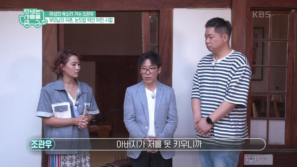 [118회] TV는 사랑을 싣고 - KBS