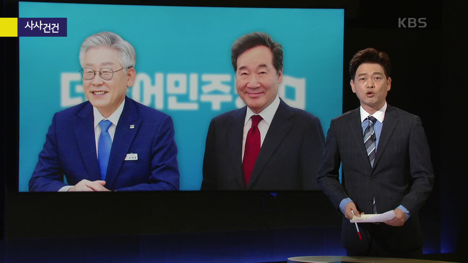 [788회] 사사건건 - KBS