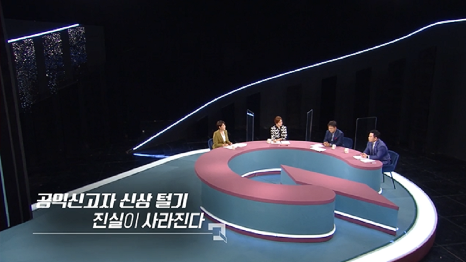 [26회] 질문하는 기자들 Q - KBS