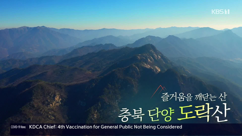 [816회] 영상앨범 산 - KBS