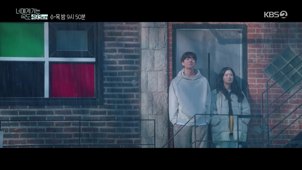 [4회] 너에게 가는 속도 493km - KBS