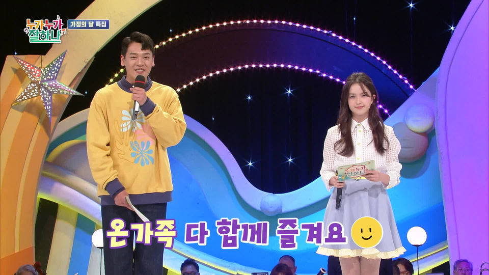 [816회] 누가 누가 잘하나 - KBS