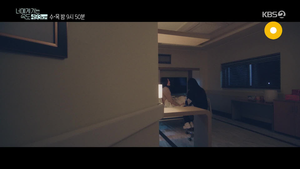 [10회] 너에게 가는 속도 493km - KBS