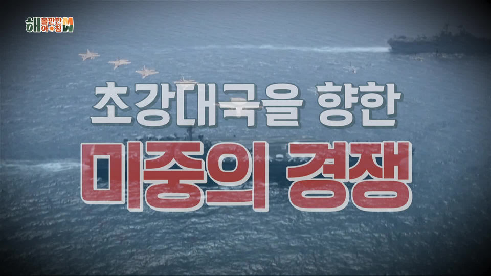 [19회] 해 볼만한 아침 M&W - KBS